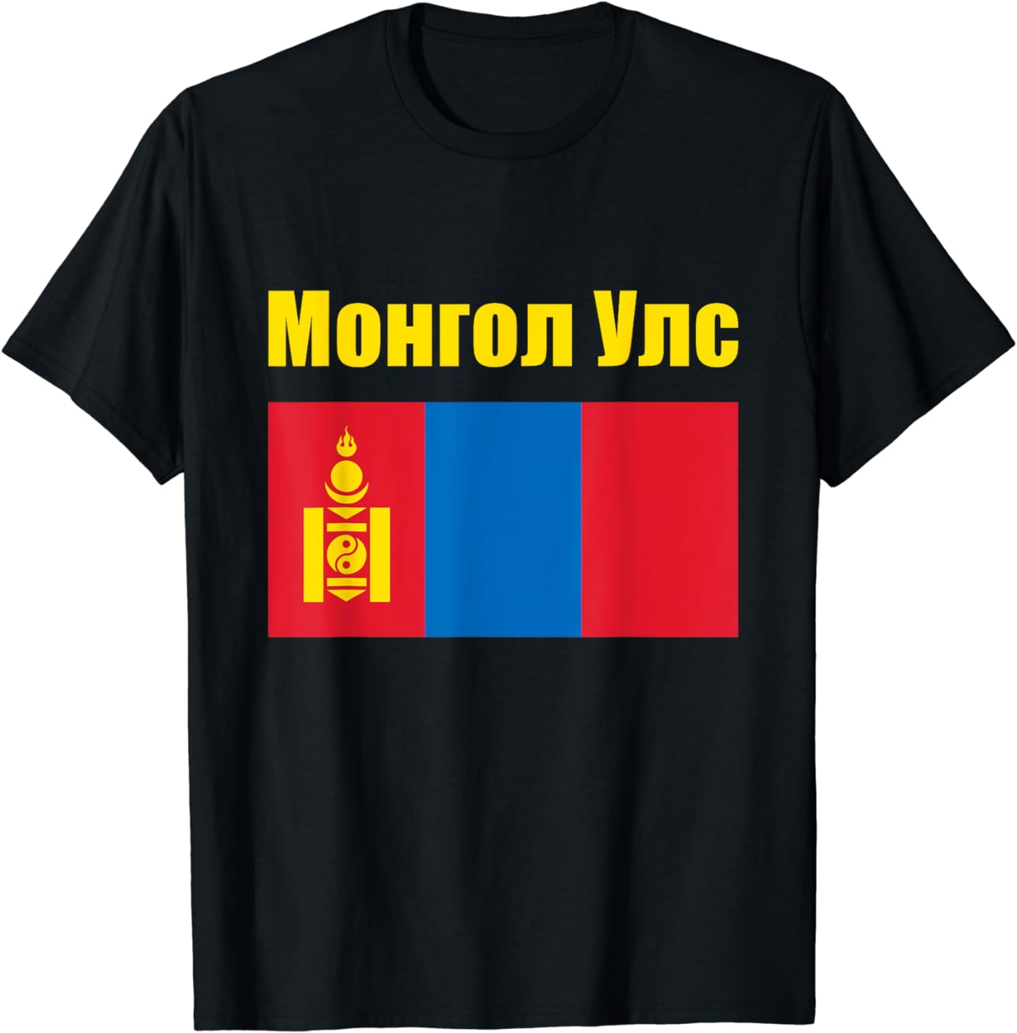 Mongol Uls Mongolian Souvenir Proud Triband Flag Of Mongolia Cotton T-Shirt - Walmart.com