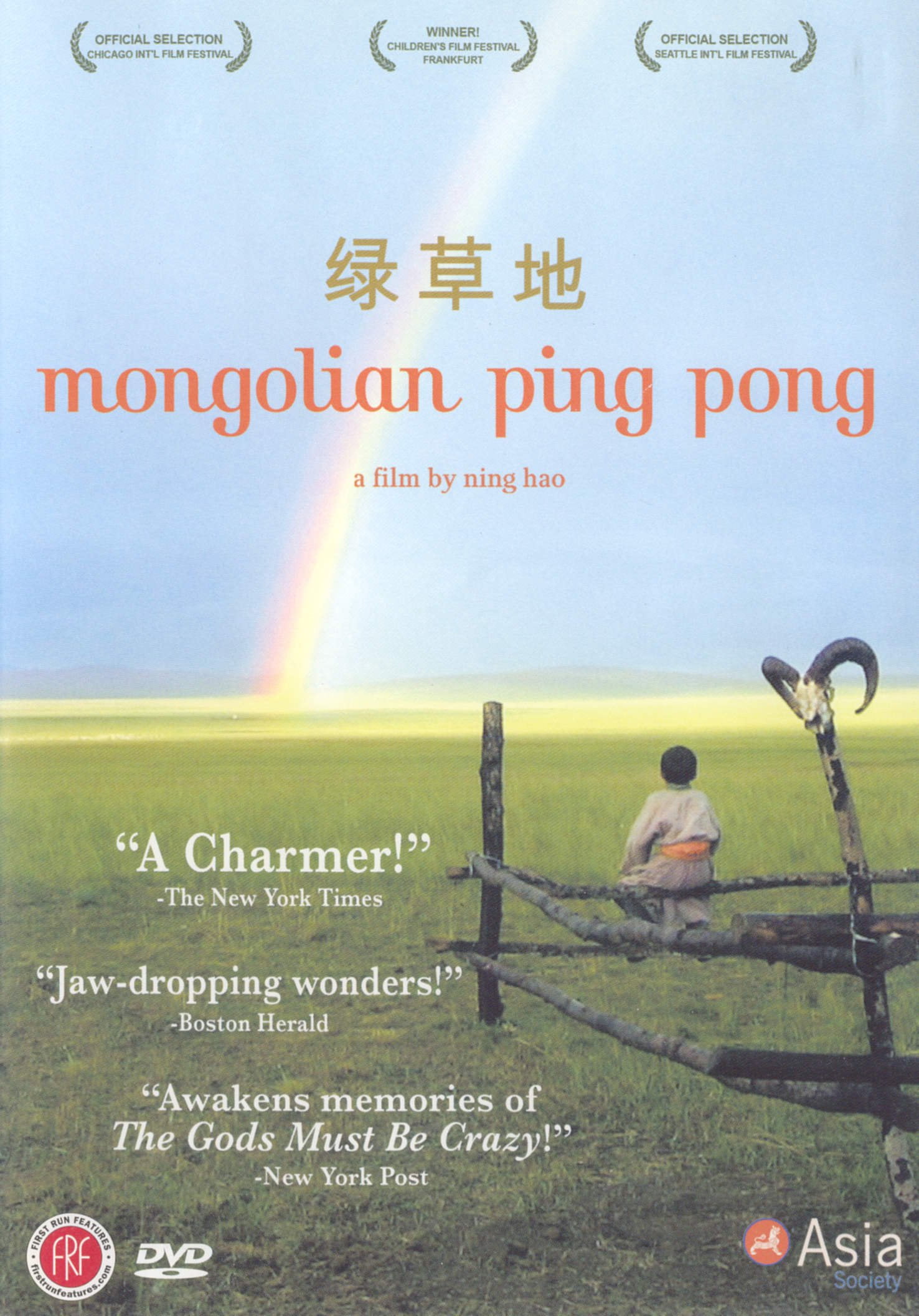 Mongolian Ping Pong (DVD), First Run Features, Drama - Walmart.com