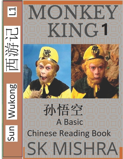 Monkey King: A Basic Chinese Reading Book Simplified Characters , Folk ...