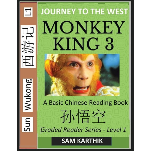 Journey To The West Comic
