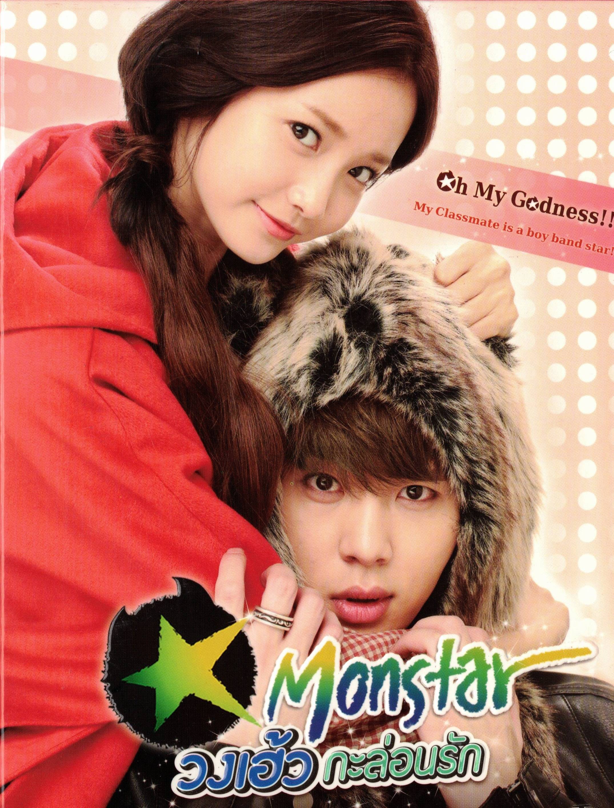 Monstar Korean TV Series - Drama DVD (NTSC - All Region) - Walmart.com