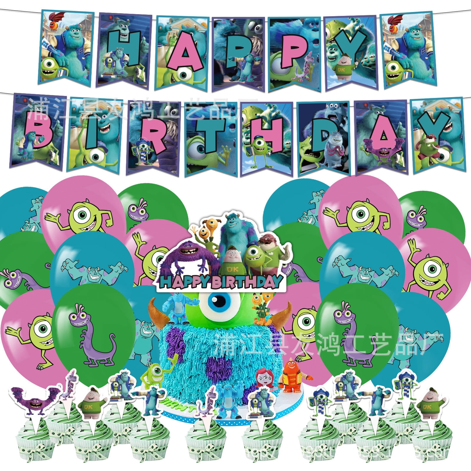 Monster U-niversity Party Decorations - Birthday Party Supplies with ...