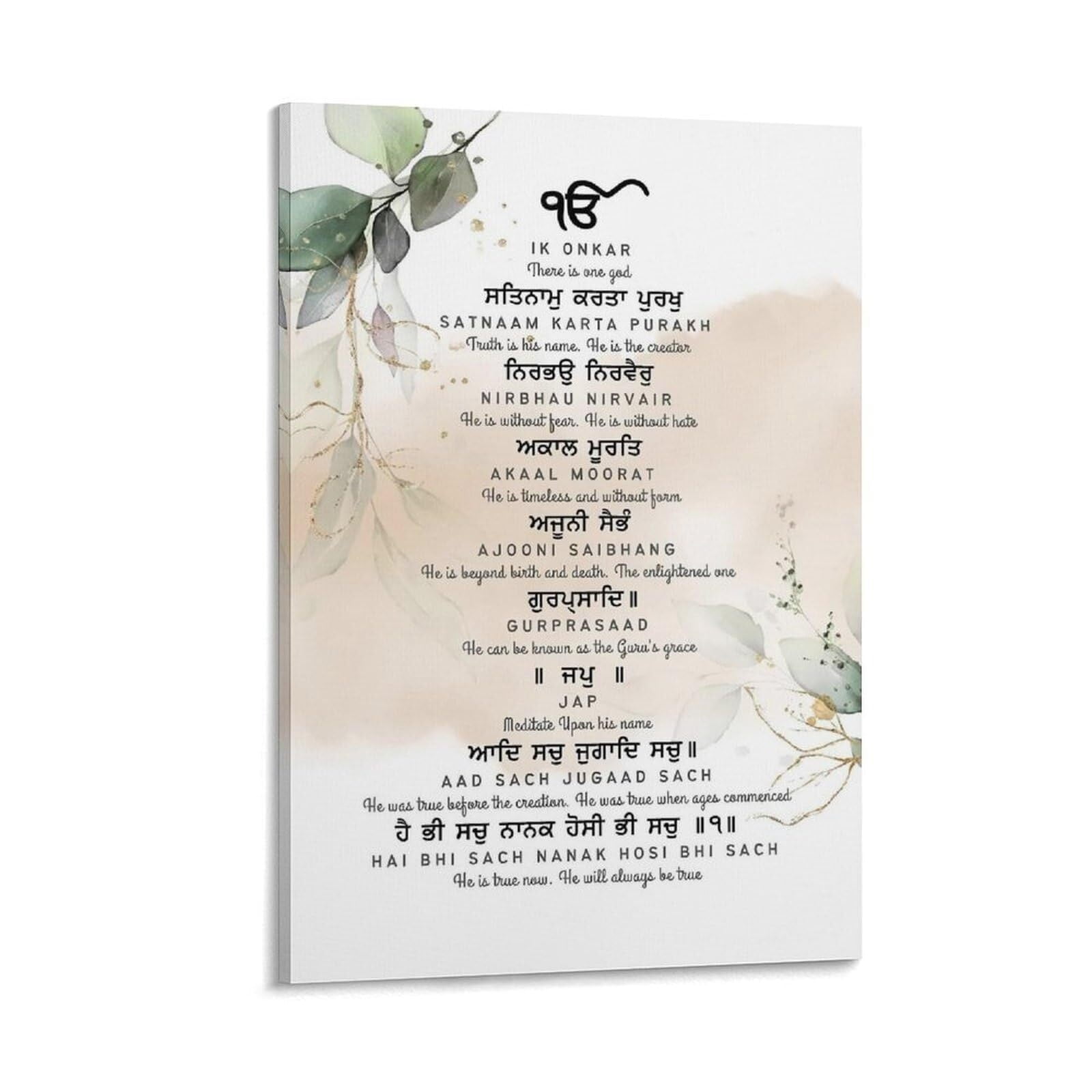 Mool Mantar with English Translation Gurmukhi Punjabi Wall Art Posters ...