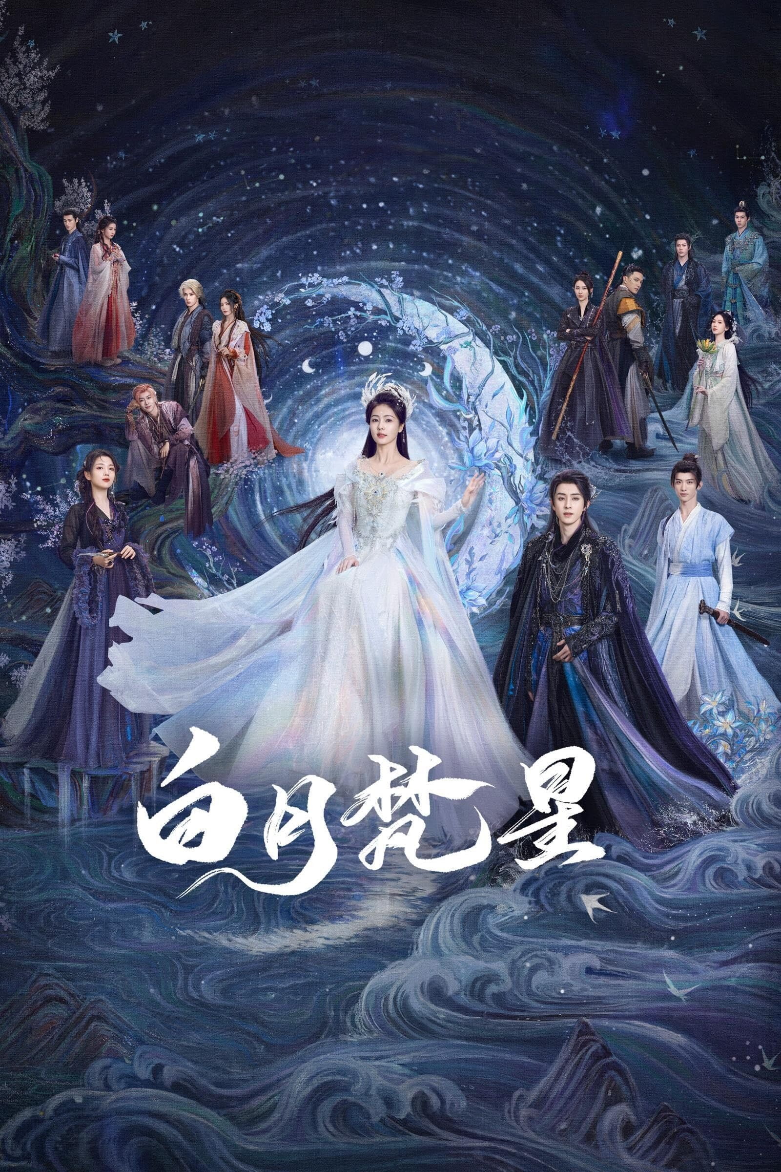 Moonlight Mystique 2025 Movie Cdrame Poster Lu Bai Actor Print ...