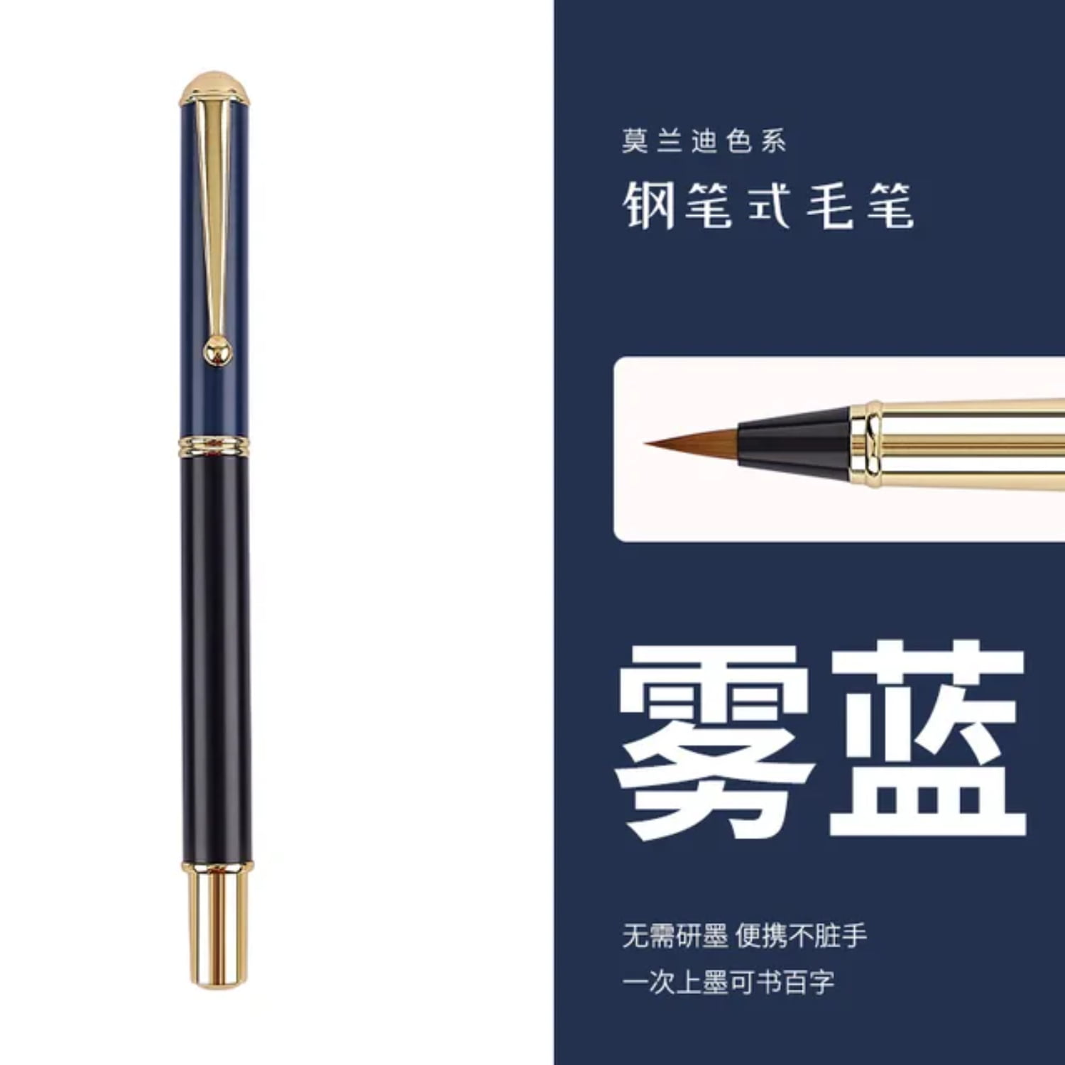 Morandi Fountain Pen Type Calligraphy Brushes Metal Soft Weasel Hair ...