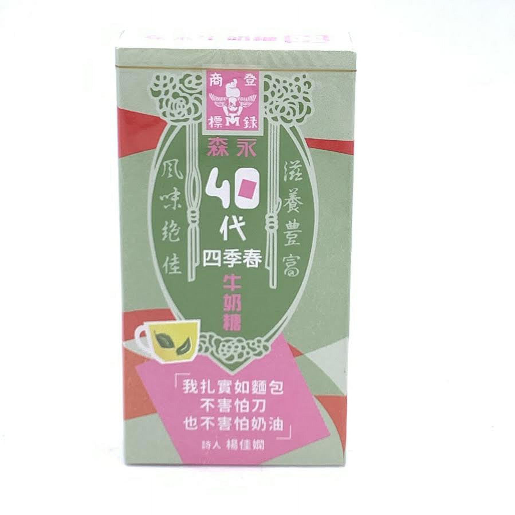 Morinaga Milk Candy - Tea Milk Candy Flavor 48g - Walmart.com