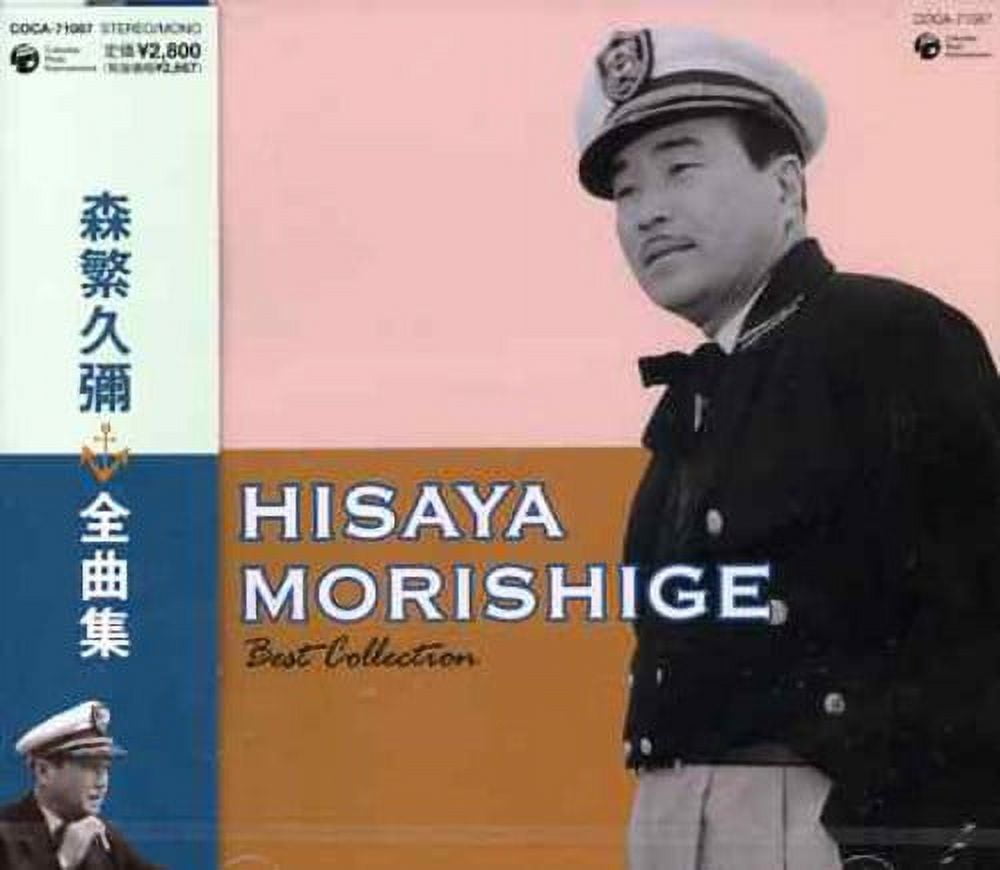 Morishige Hisaya Zenkyokushu - Walmart.com