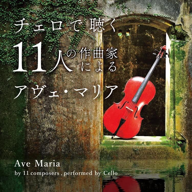 Morishita Yuria Ave Maria By 11 Composers. Performed By Cello (CD ...