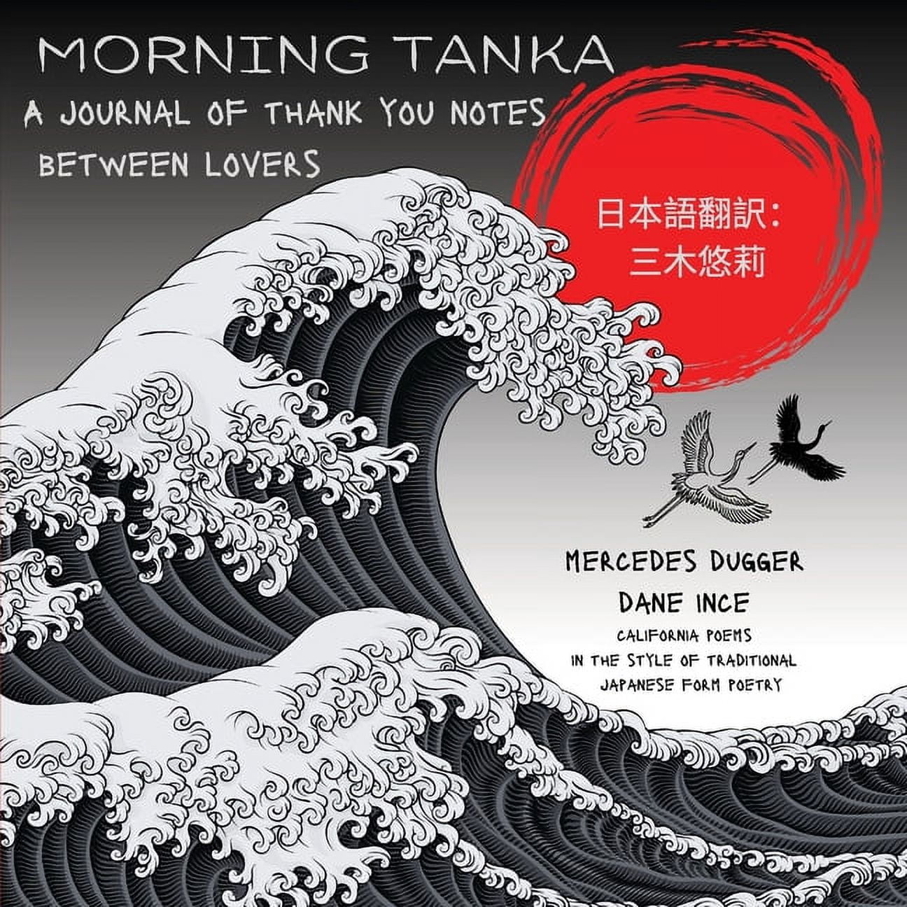 Morning Tanka: A journal of thank you notes between lovers, California ...