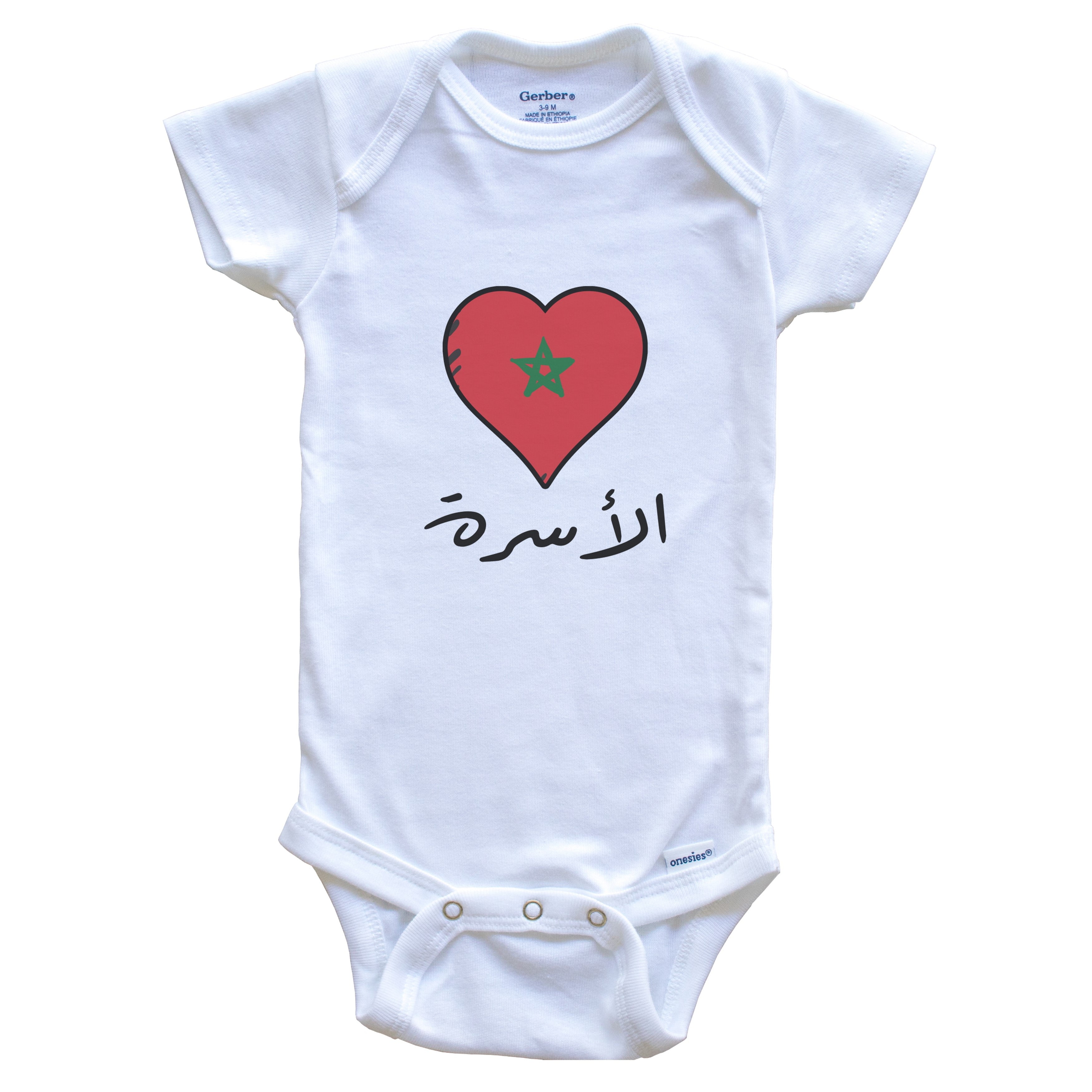 Moroccan Flag Heart Arabic Calligraphy "Family" Morocco Baby Bodysuit ...