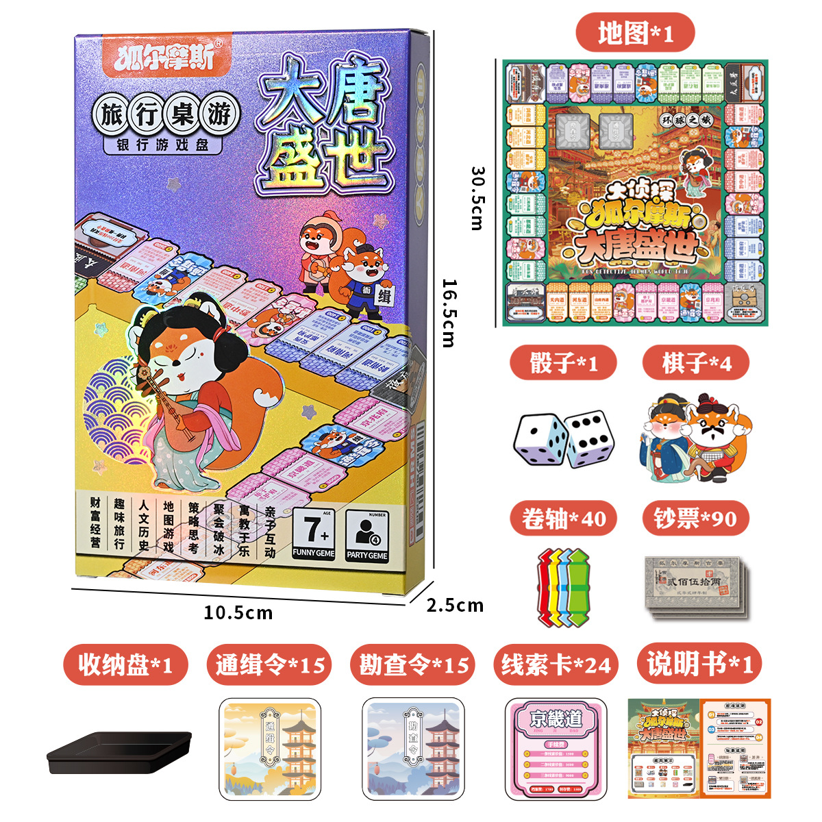 Moss Big Song Hundred Merchants Figure Qin Tang Retro World Tour Game ...