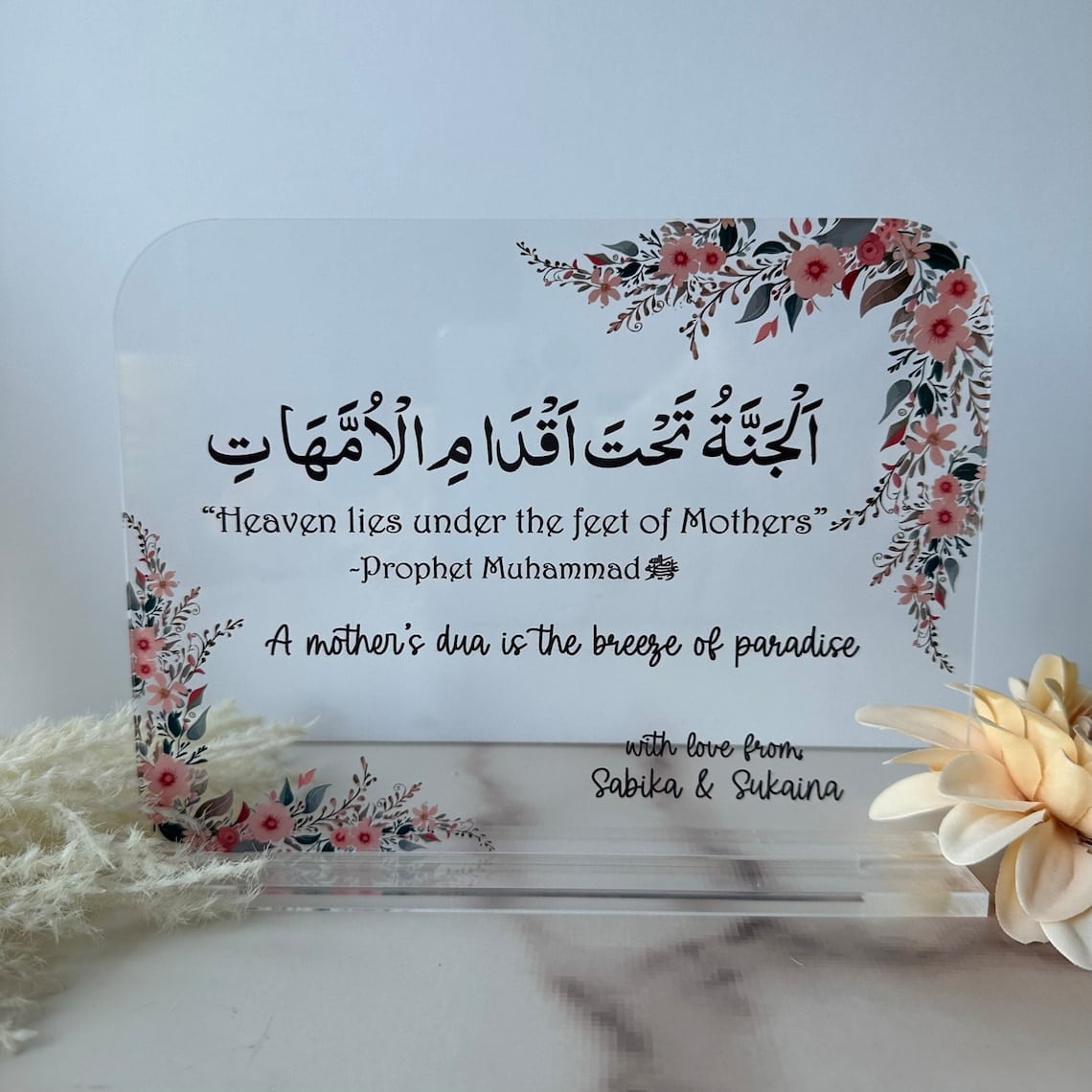 Mother's Day Gift, Heaven lies beneath her feet, Dua for Mother, Dua ...