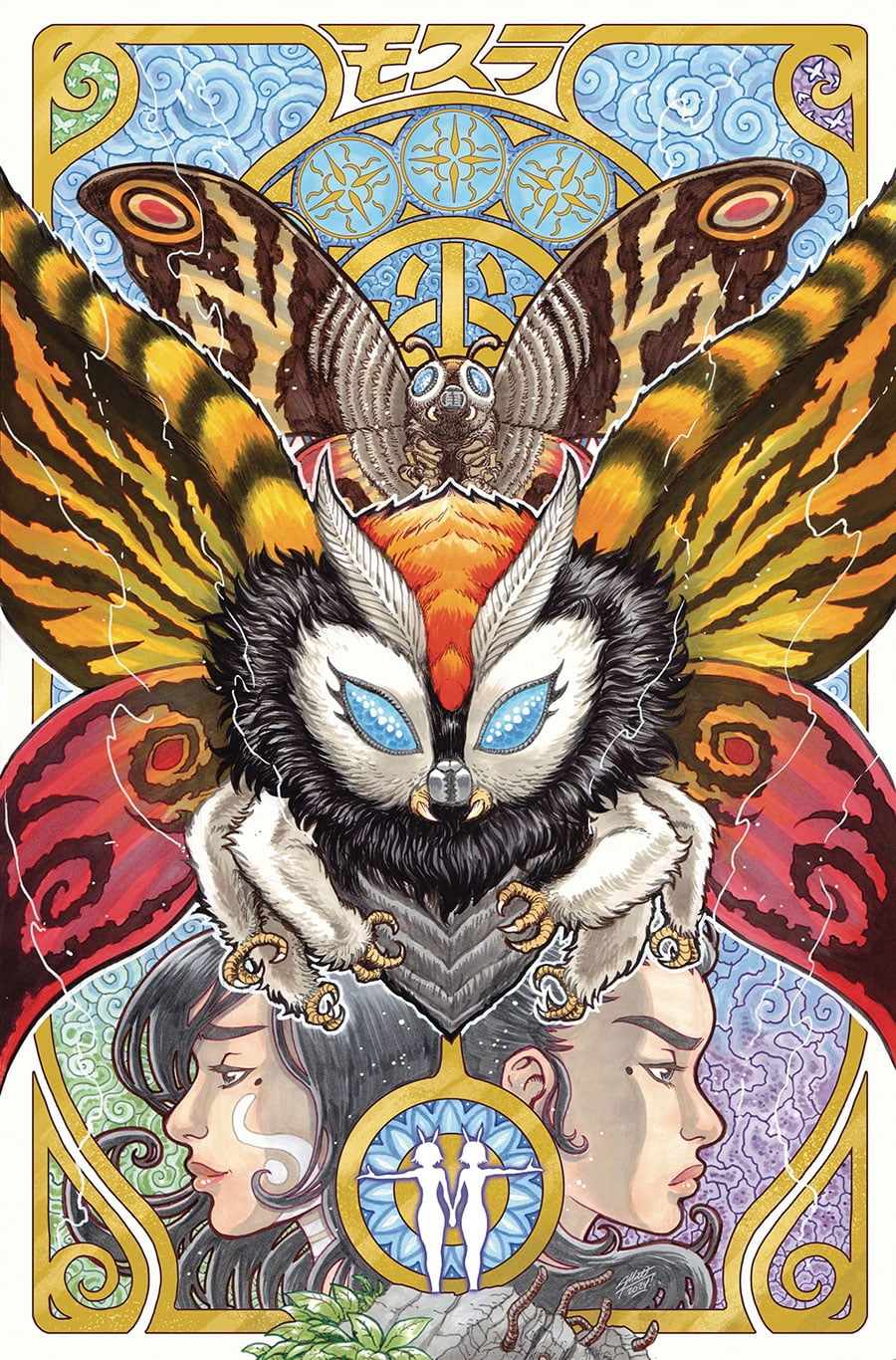 Mothra: Queen of the Monsters #1C VF ; IDW Comic Book - Walmart.com