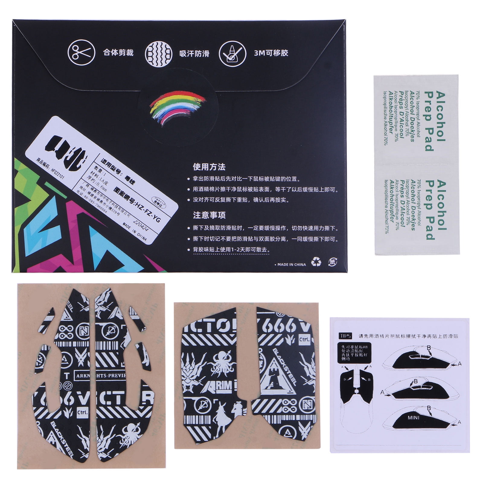 Mouse Skates Mice Anti-Slip Elastics Refined Side Grips for Mouse ...