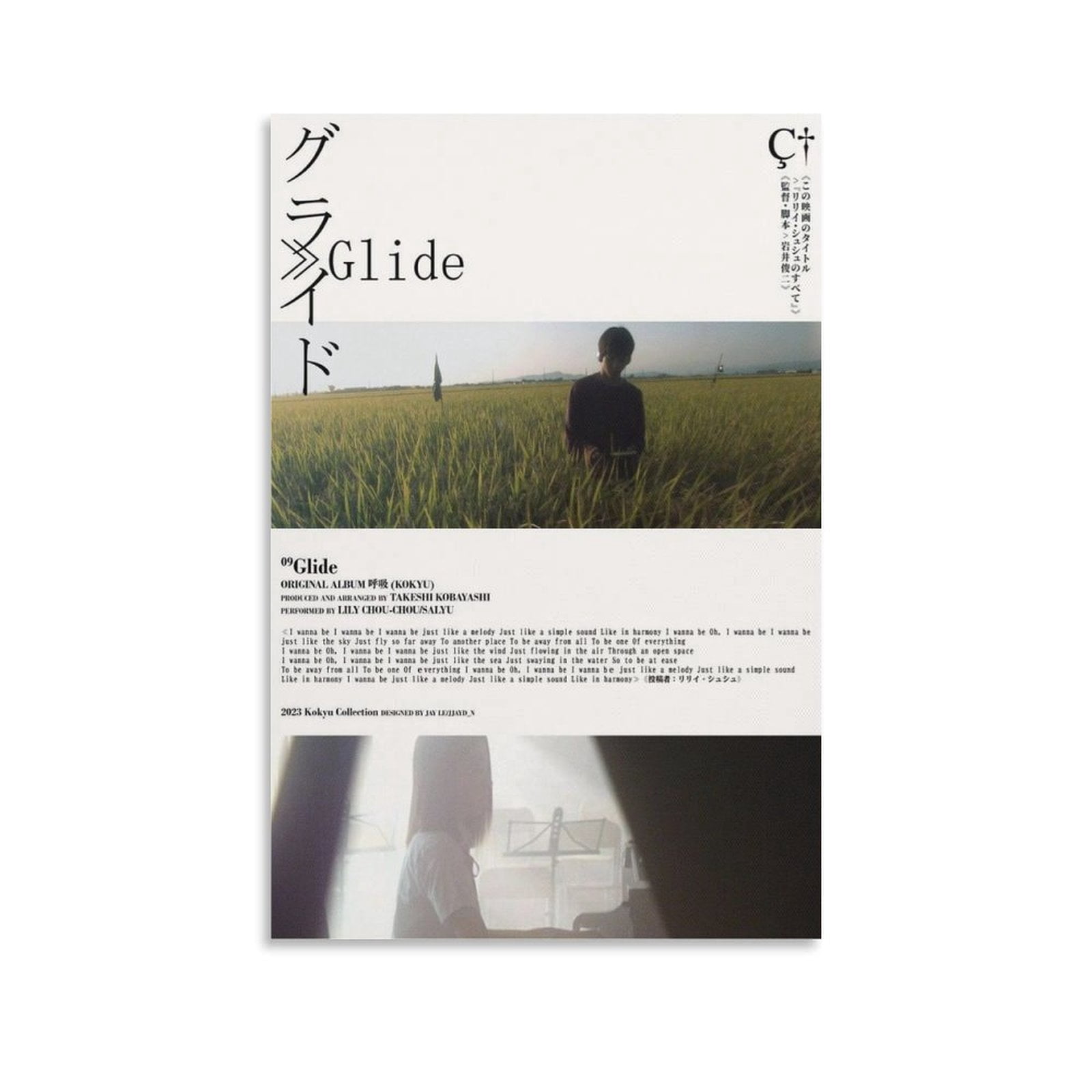 Movie Poster All About Lily Chou Chou Poster (11) Poster Decorative ...