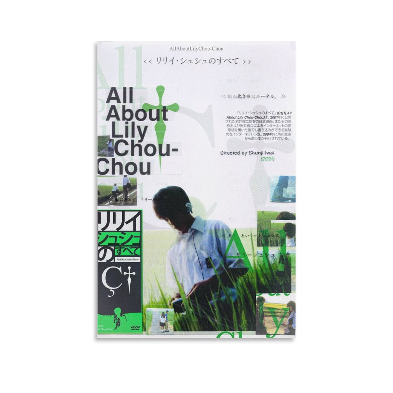 Movie Poster All About Lily Chou Chou Poster (1) Painting On Canvas ...