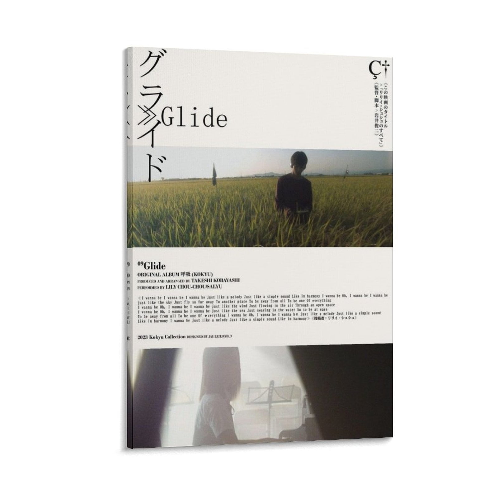 Movie Poster All About Lily Chou Chou Poster (11) Canvas Wall Art ...