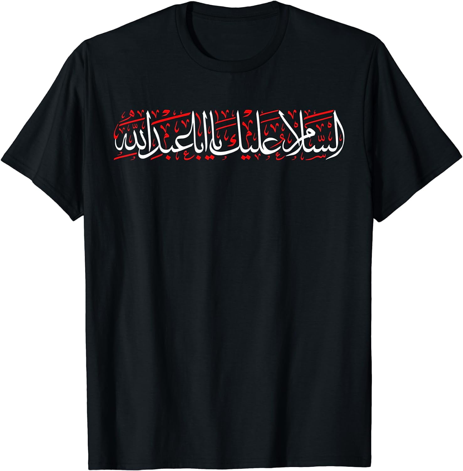 Muharram Ashura Karbala | As-salamu Alaika Ya Aba Abdilla T-Shirt ...