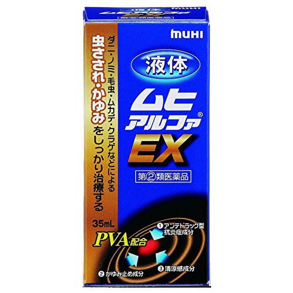 Muhi ALPHA EX Liquid 35g - Stops Itching Fast - Walmart.com