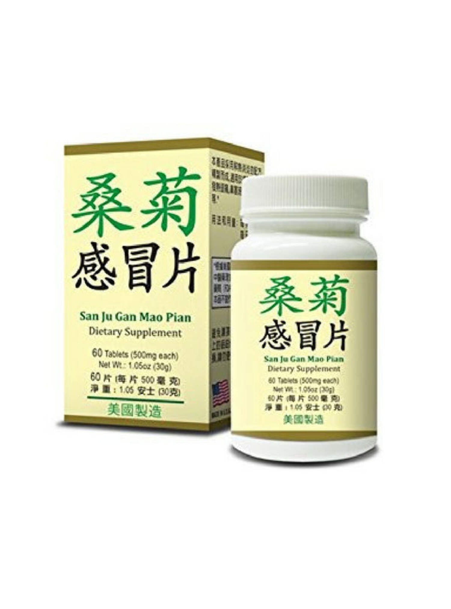 Mulberry Leaf Combo - San Ju Gan Mao Pian - Walmart.com