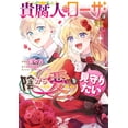 Murasaki Nono Noble Rosa Wants To Watch Over Love From The Shadows 1 ...