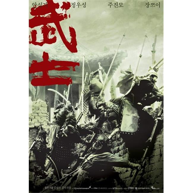 Musa - Warrior Princess Movie Poster - Walmart.com