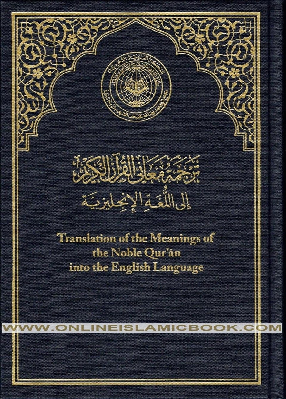 Mushaf Madinah-Al Quran Al-Kareem(Cream Paper-Medium size) Translation ...
