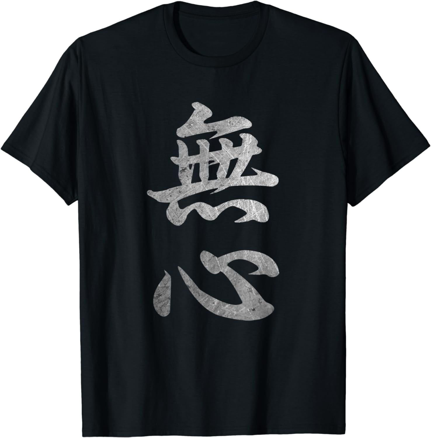Mushin Kanji Japanese Calligraphy T-Shirt - Walmart.com