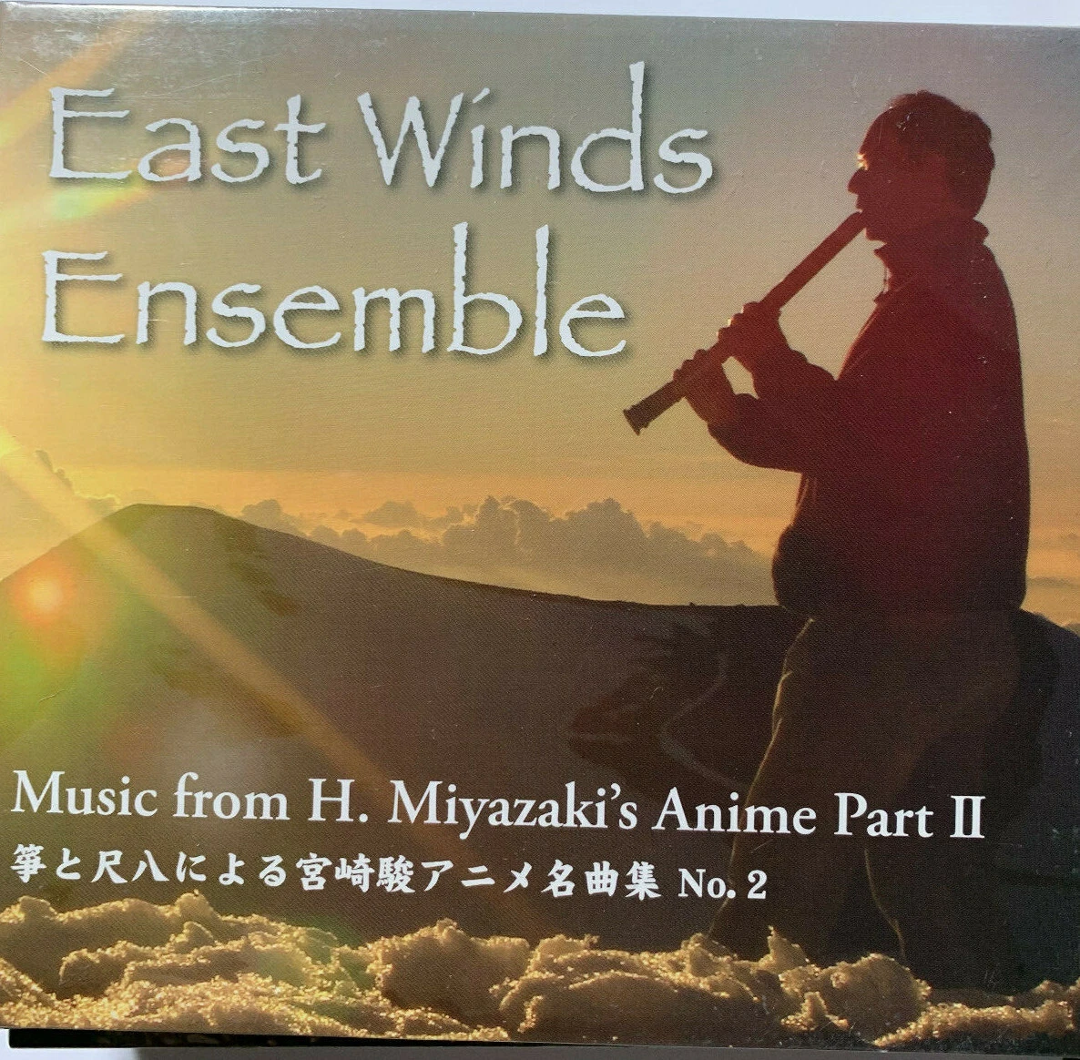 Music Of Miyazaki Hayao Part 2, Studio Ghibli Movies Cd By East Winds ...