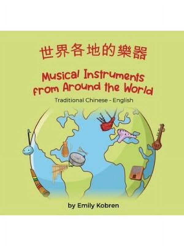 Musical Instruments from Around the World (Traditional Chinese-English ...