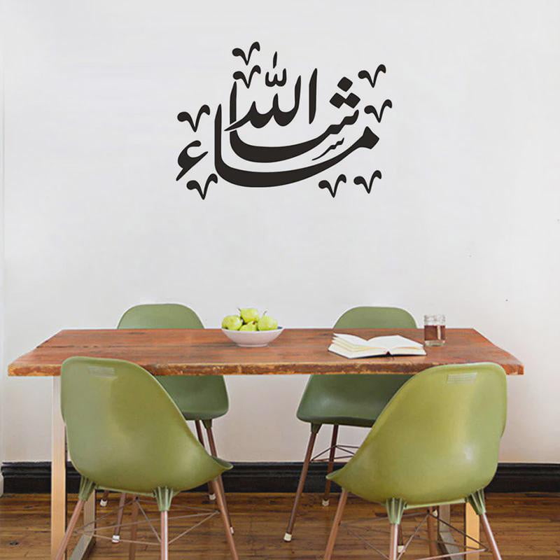 Muslim Calligraphy Wall Decal Islamic Vinyl Window Sticker God Allah ...