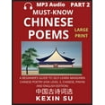 Must-know Chinese Poems (Part 2) : A Beginner's Guide To Self-Learn ...