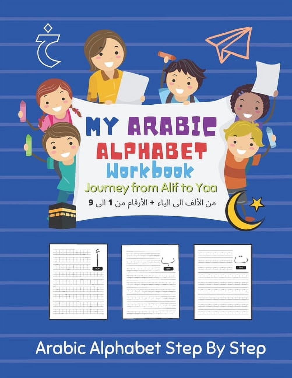 My Arabic Alphabet Workbook : Journey from Alif to Yaa - Arabic ...