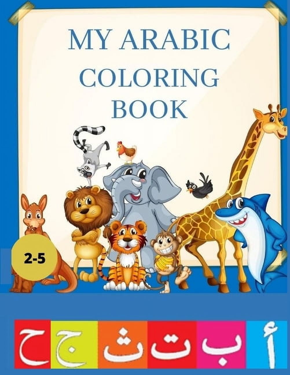 My Arabic Coloring Book - Walmart.com