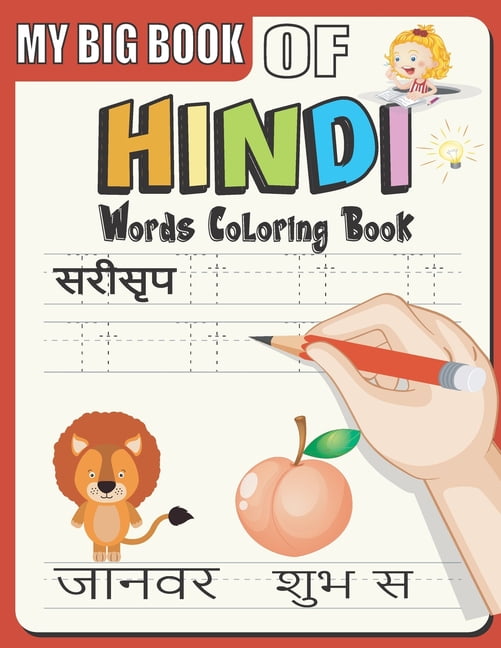 Hindi Language Words