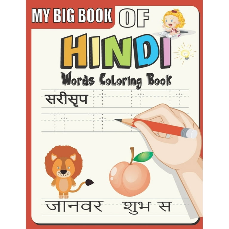 Hindi Words For Kids