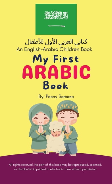 My First Arabic Children Book (Hardcover) - Walmart.com