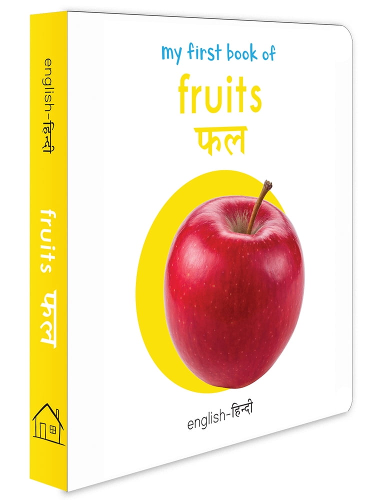 Pre-Owned My First Book of Fruits (English - Hindi): Fal (Board book ...