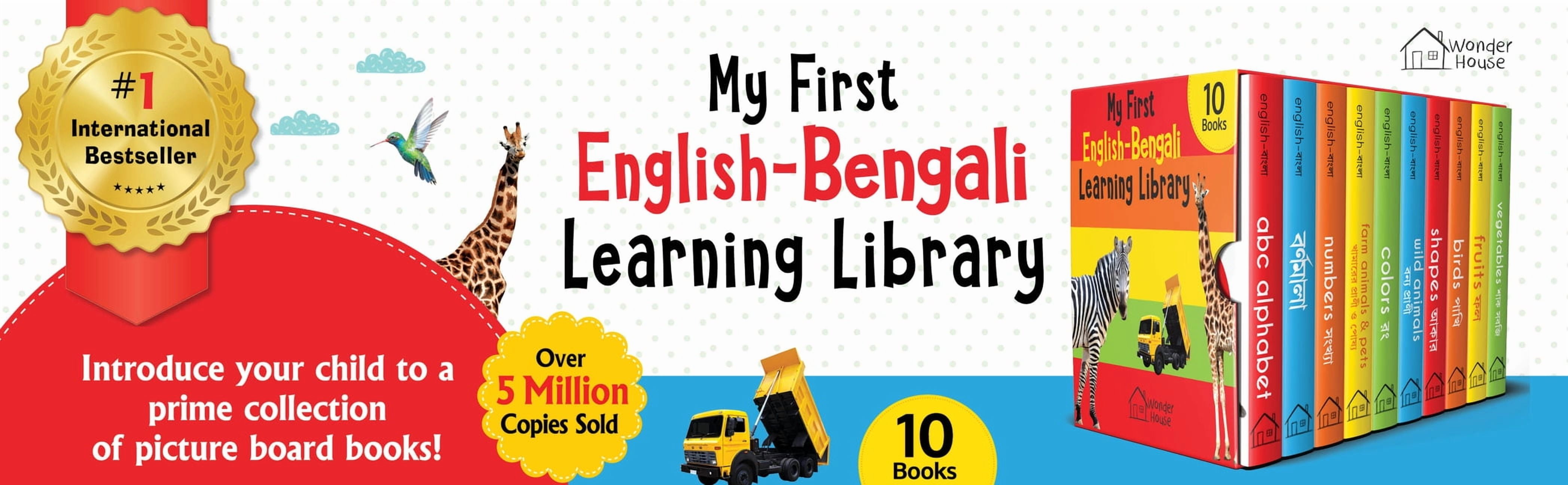 My First Book of My First English-Bengali Learning Library: Boxed Set ...