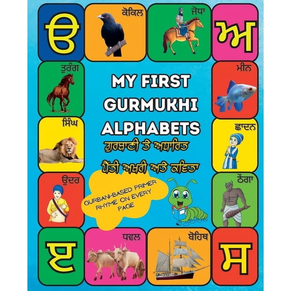 My First Gurmukhi Alphabets, (Paperback) - Walmart.com