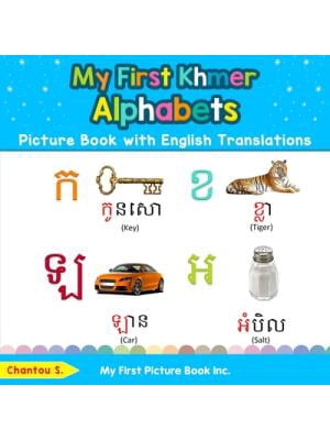 My First Khmer Alphabets Picture Book with English Translations ...