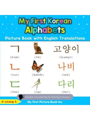 My First Korean Alphabets Picture Book with English Translations ...