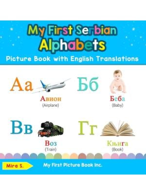 My First Serbian Alphabets Picture Book with English Translations ...
