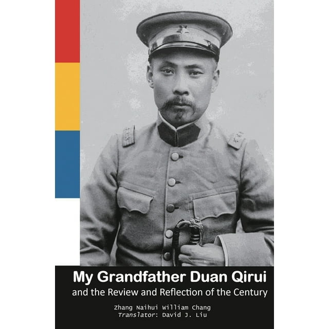 My Grandfather Duan Qirui and the Review and Reflection of the Century ...