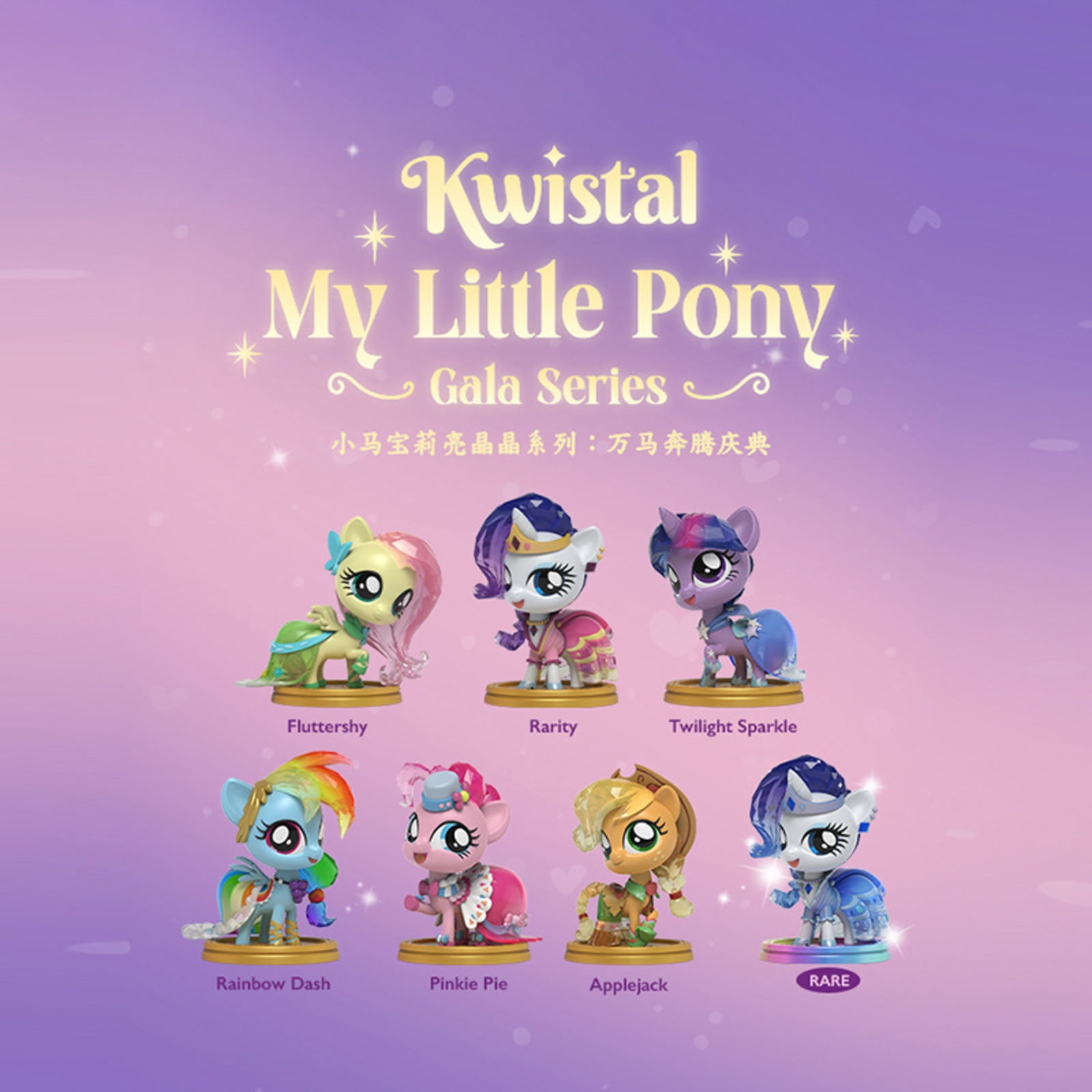 My Little Pony Cute Toys Series 3 (Celebration Edition) Cartoon ...