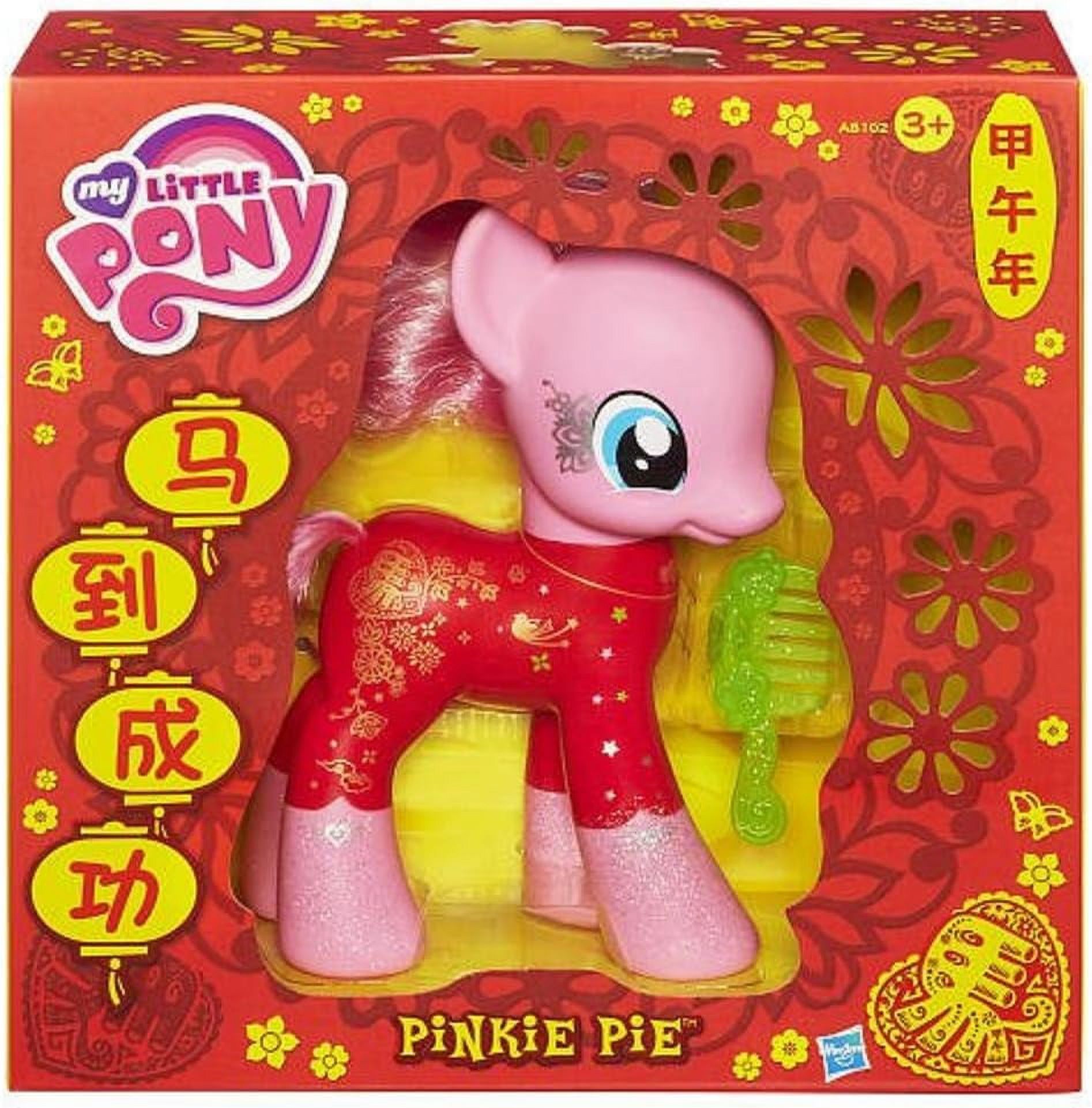 My Little Pony Exclusives Chinese New Year Pinkie Pie Exclusive 8 ...