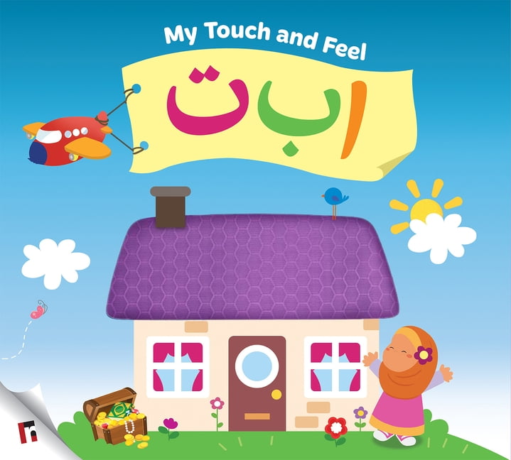 My Touch & Feel Alif Baa Taa (Board Book) - Walmart.com