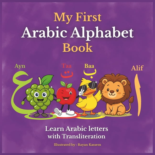 My first Arabic Alphabets book: Learn Arabic letters with ...