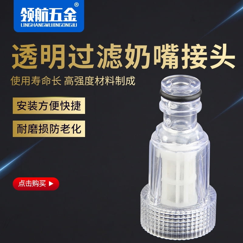 Myenne 8pcs High Pressure Washer Water Filters Car Washer Filters ...