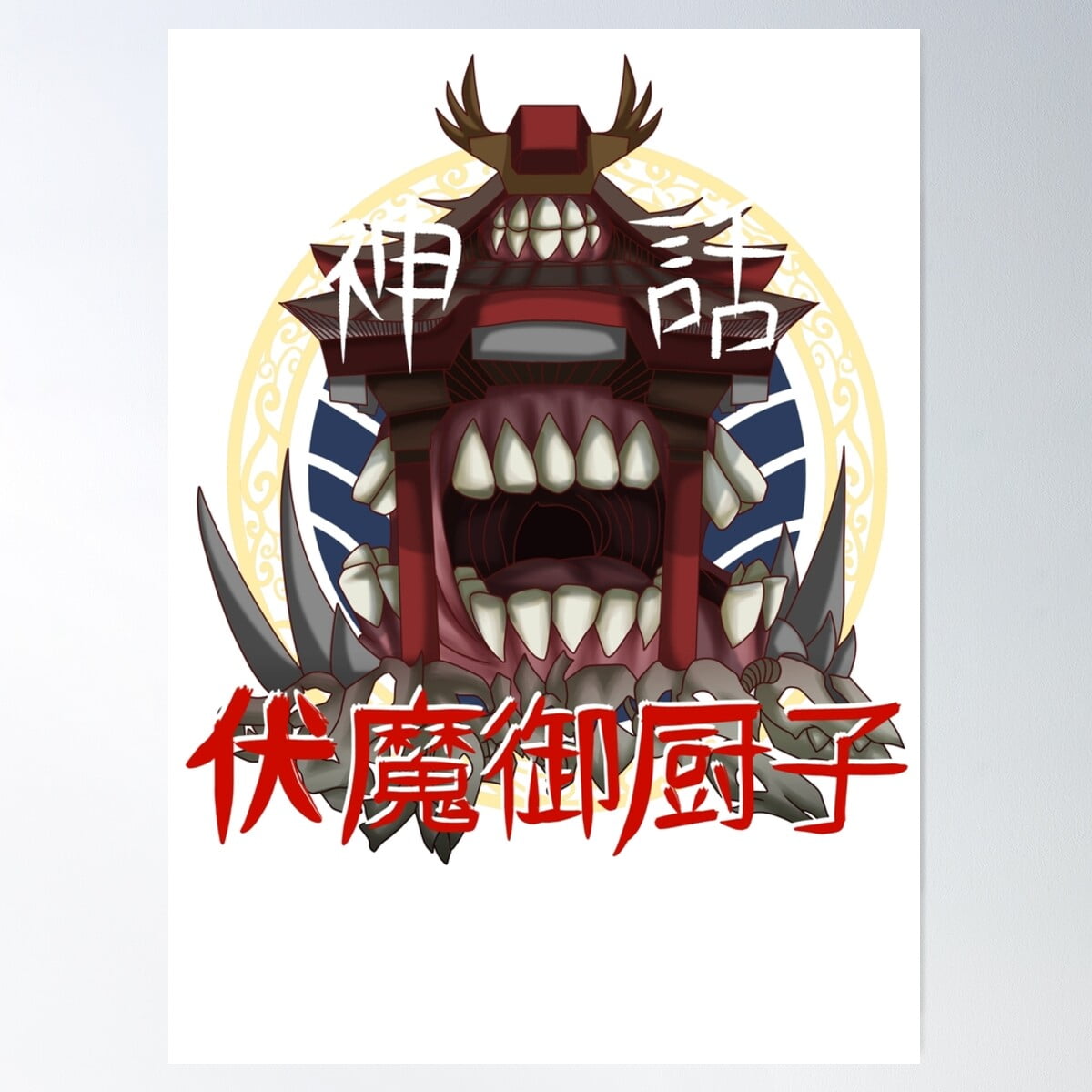 Myth - Ryomen Devil Shrine Poster Wall Art, Modern Wall Decor For ...